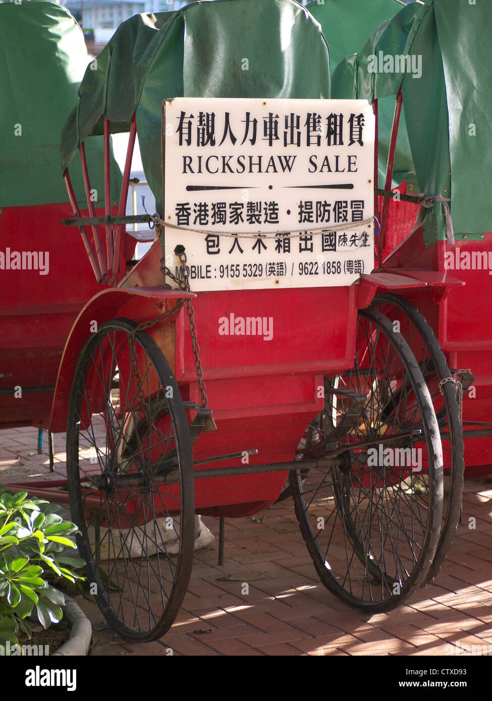 Rikscha verkauf -Fotos und -Bildmaterial in hoher Auflösung – Alamy