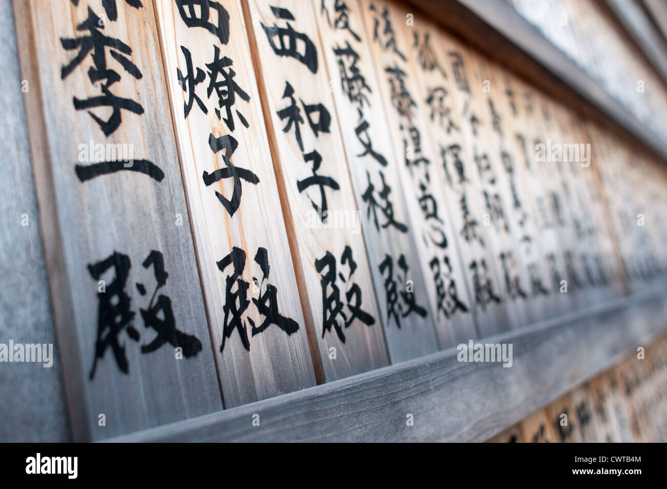 Alphabet Japanisch Stockfotos und -bilder Kaufen - Alamy