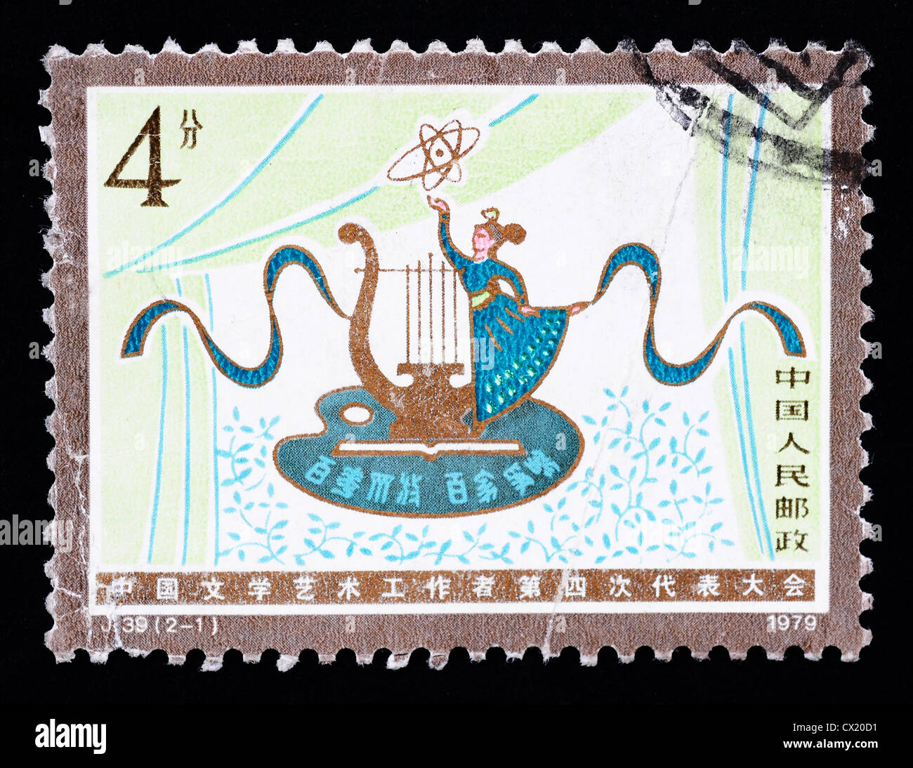 China post -Fotos und -Bildmaterial in hoher Auflösung – Alamy