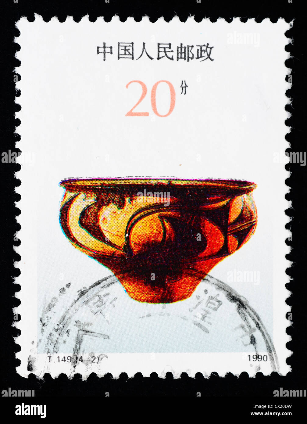 Postage stamp china chinese -Fotos und -Bildmaterial in hoher Auflösung – Alamy