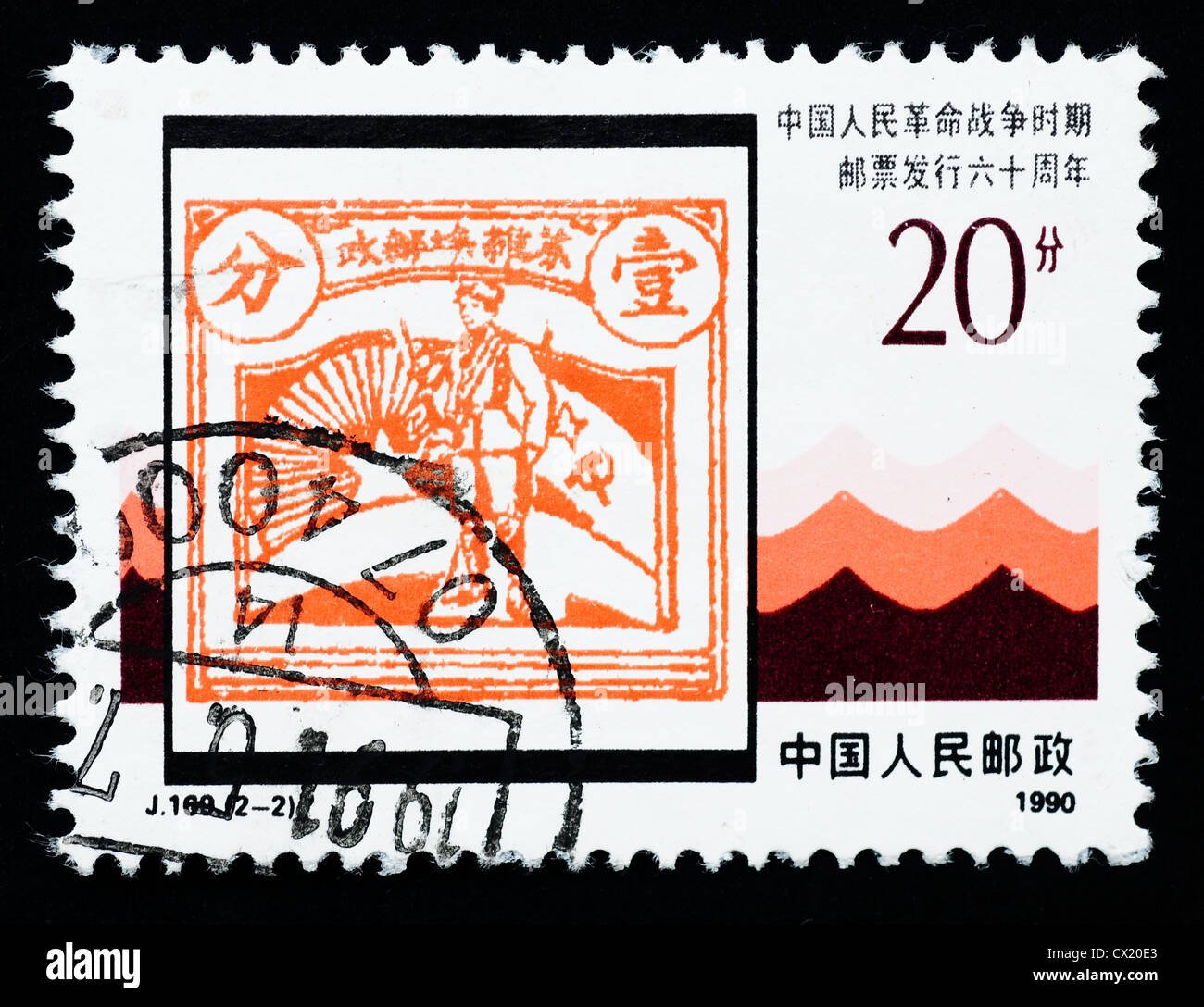 Alte Briefmarke Stockfotos und -bilder Kaufen - Alamy