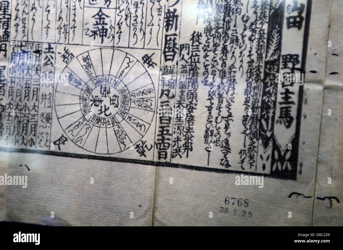 Japan national science museum -Fotos und -Bildmaterial in hoher ...
