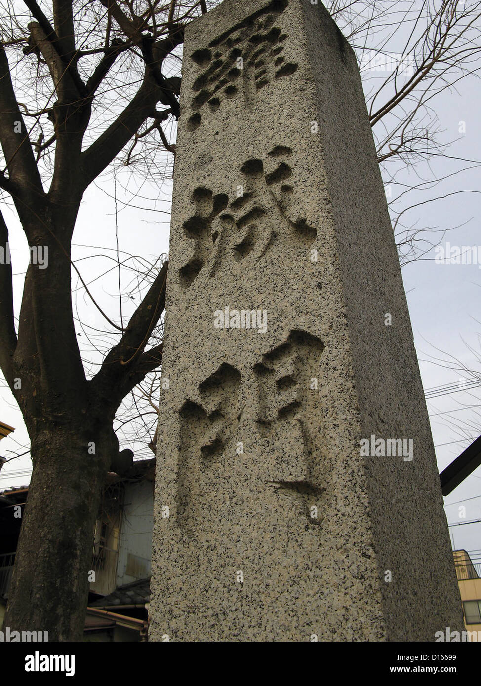 Dieser marker zeigt die stelle des ehemaligen rajomon rashomon -Fotos ...