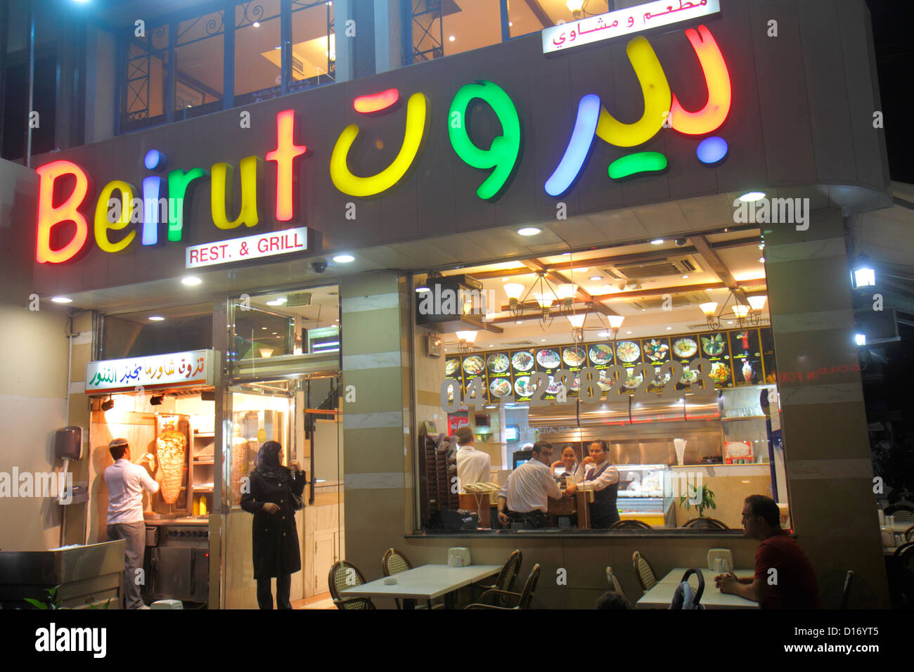 Shops beirut -Fotos und -Bildmaterial in hoher Auflösung – Alamy