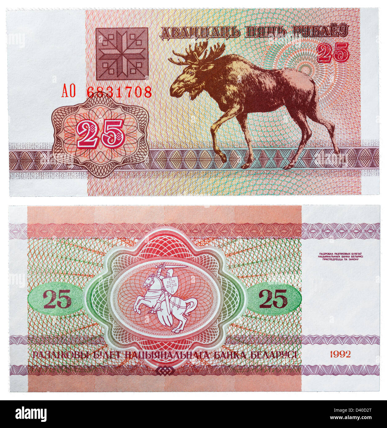 Bill of belarus -Fotos und -Bildmaterial in hoher Auflösung – Alamy