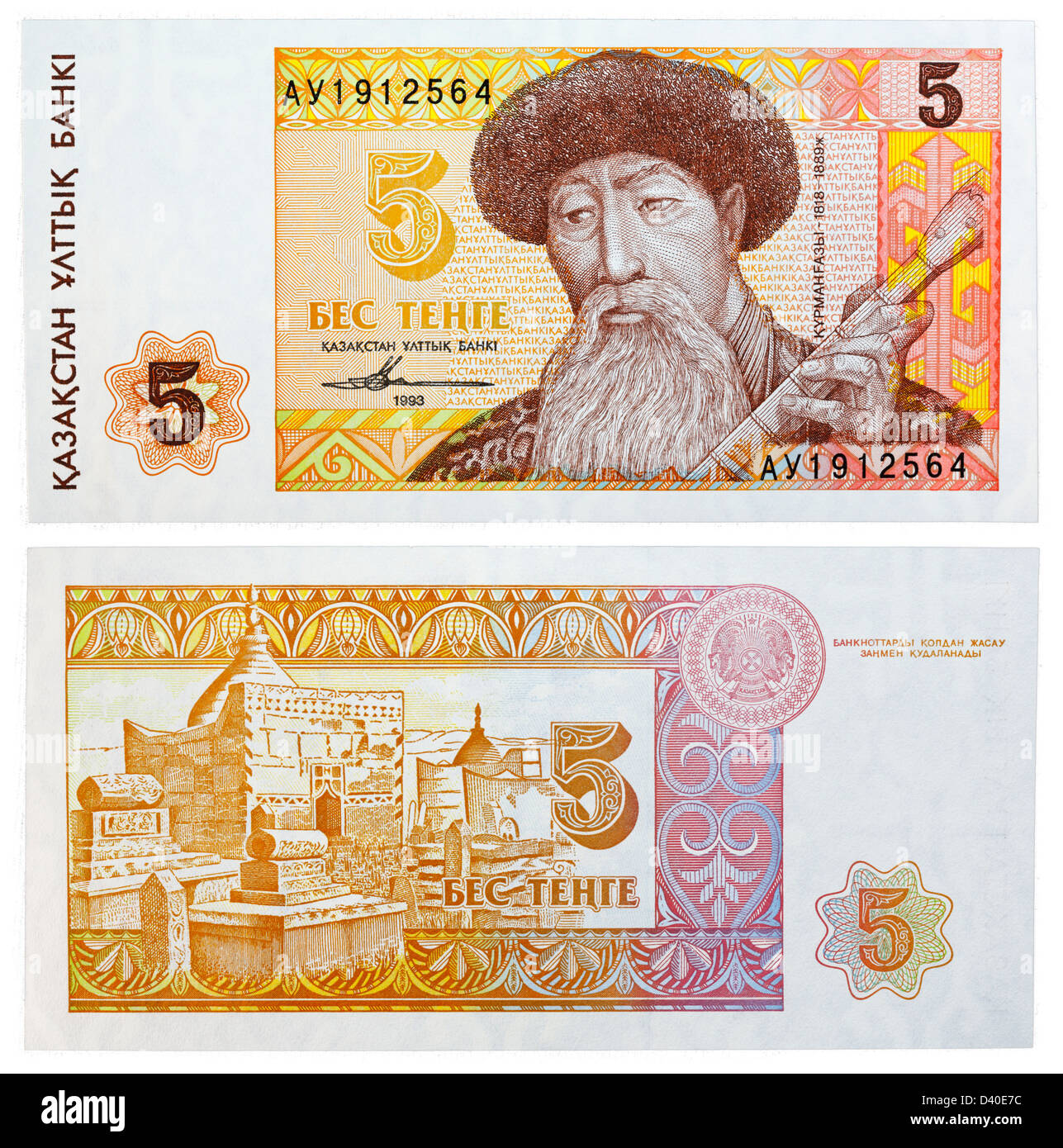 Tenge note -Fotos und -Bildmaterial in hoher Auflösung – Alamy