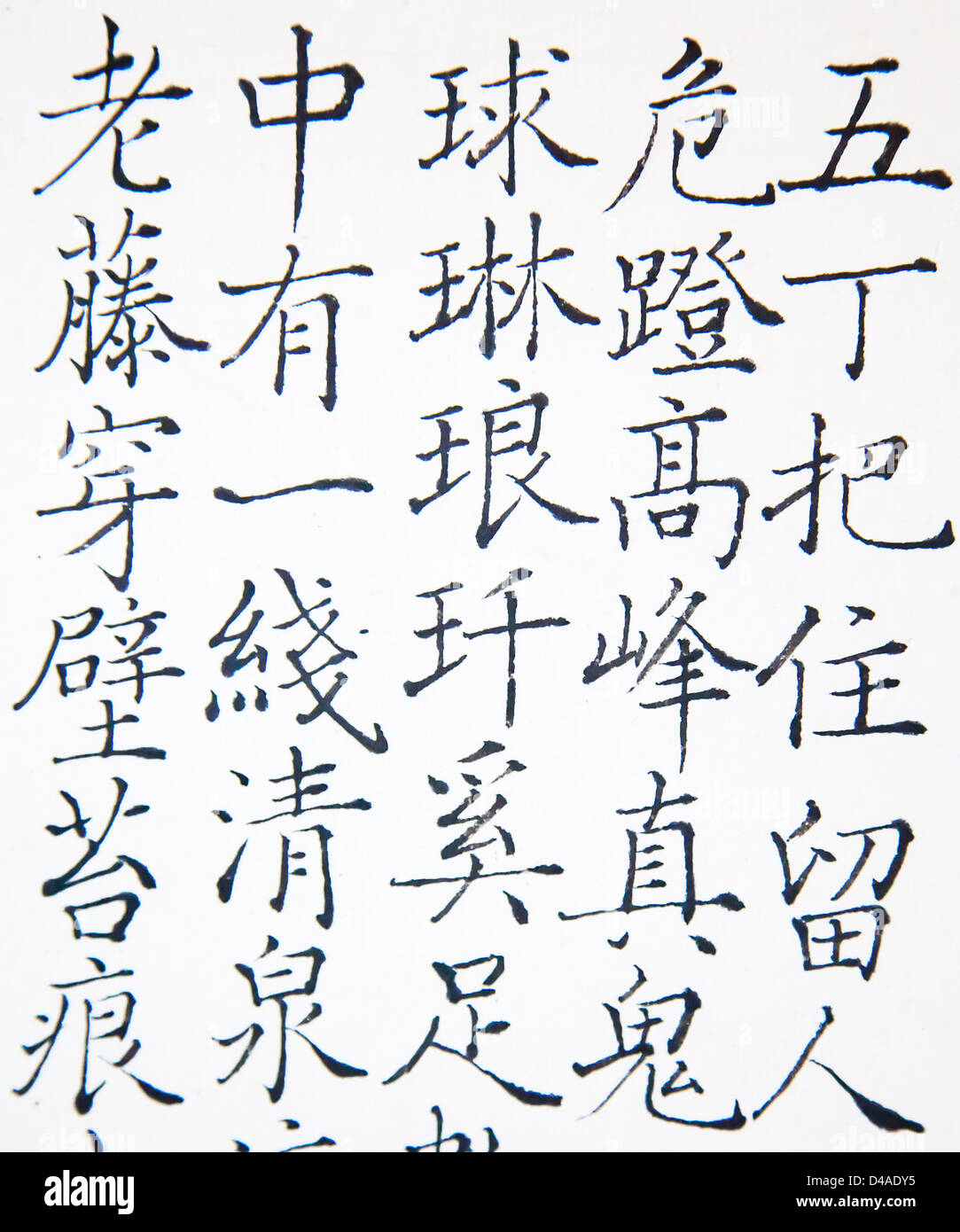 Goldenen chinesischen Schriftzeichen auf dem Papier Stockfotografie - Alamy