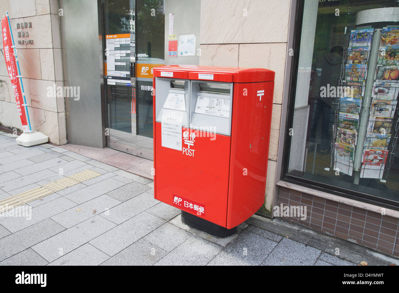 Japan post office -Fotos und -Bildmaterial in hoher Auflösung – Alamy