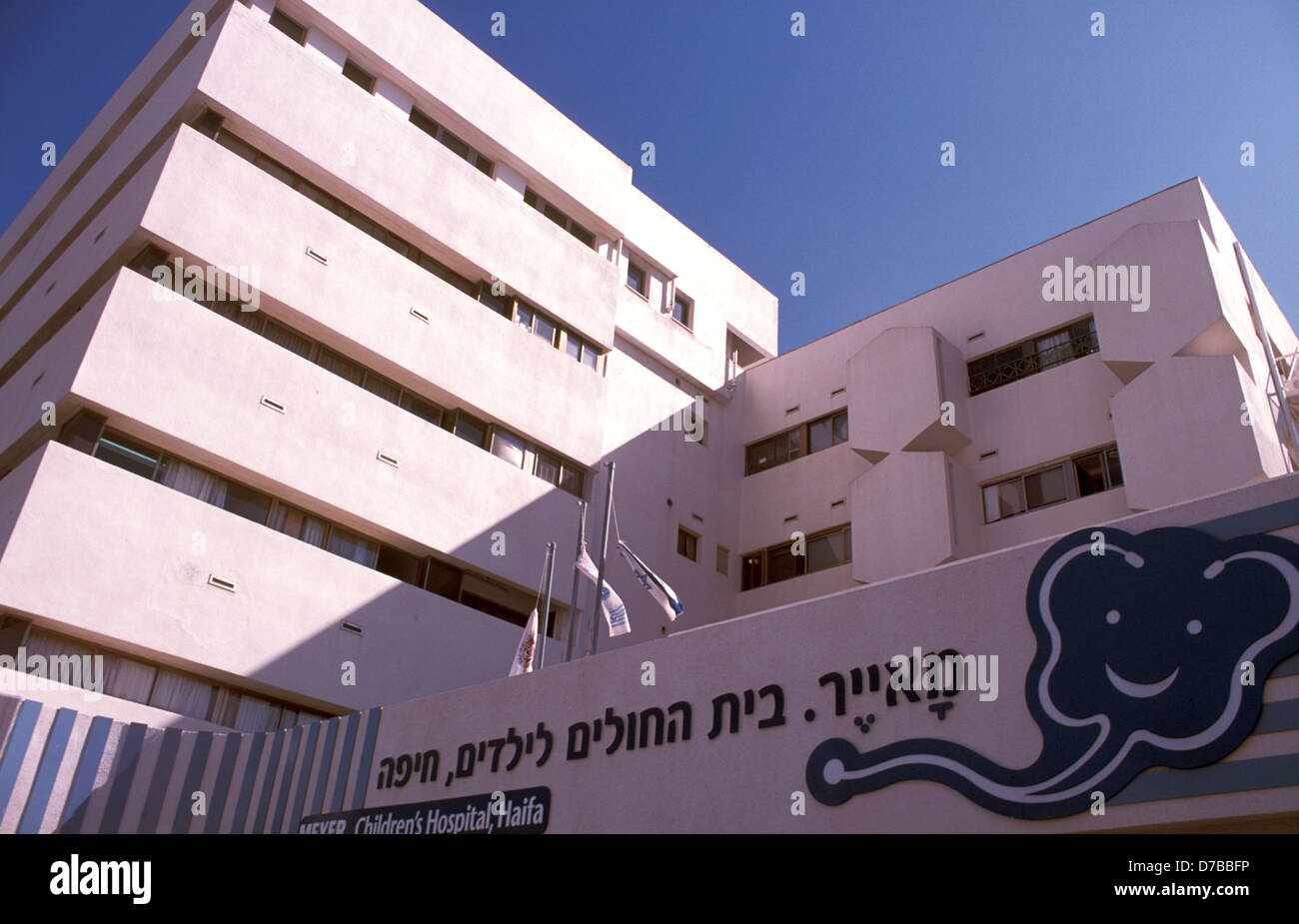 Mayer-Kinderkrankenhaus (Gelände Rambam) in haifa Stockfotografie - Alamy