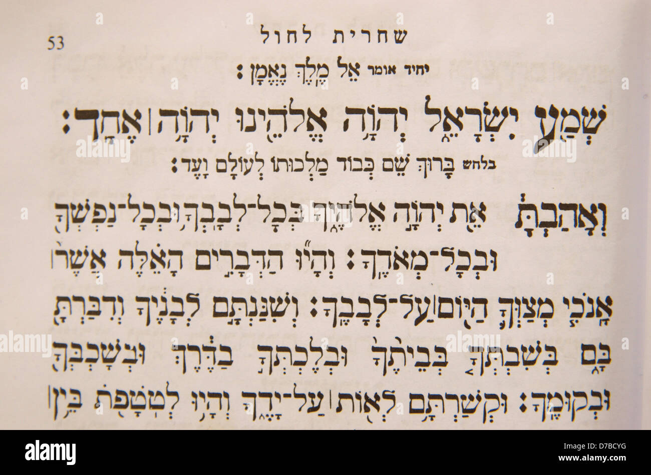 Shema prayer -Fotos und -Bildmaterial in hoher Auflösung – Alamy
