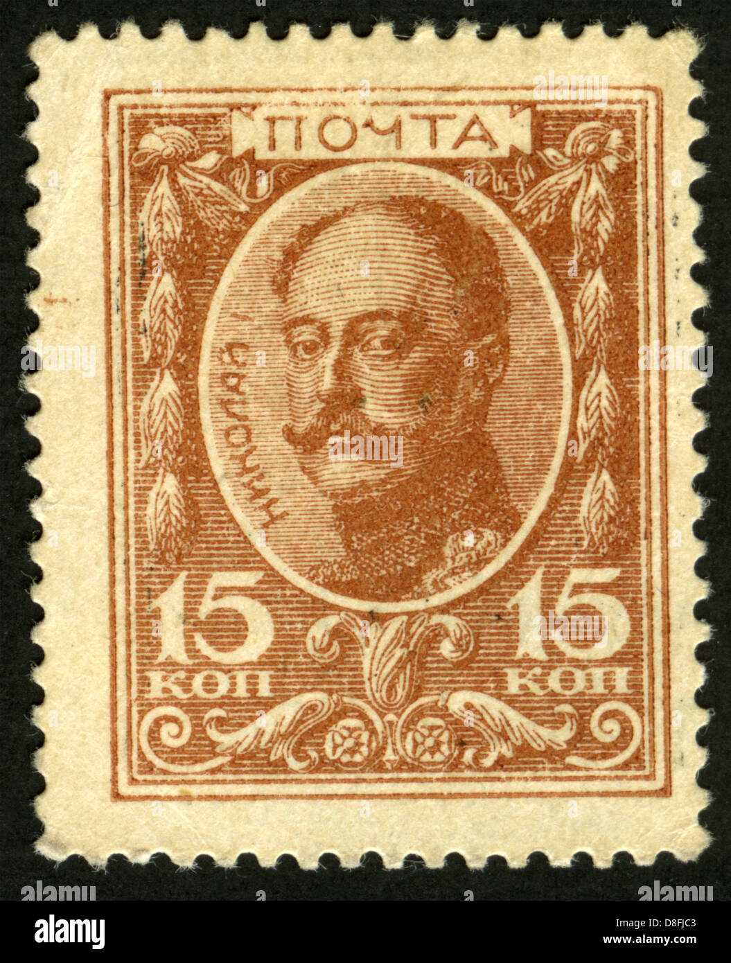 Romanov 300 Stockfotos und -bilder Kaufen - Alamy