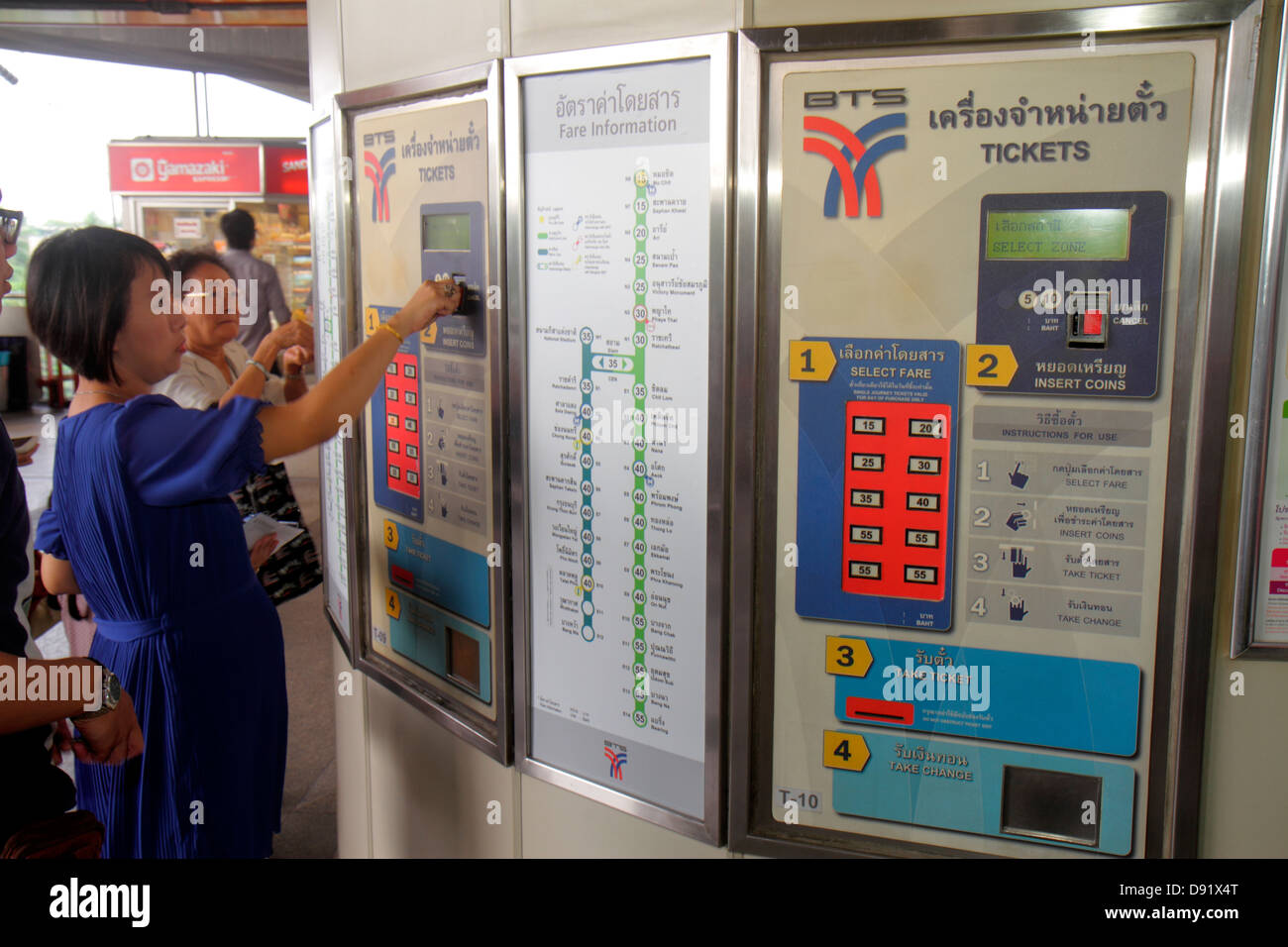 Self service ticket vending machine -Fotos und -Bildmaterial in hoher ...