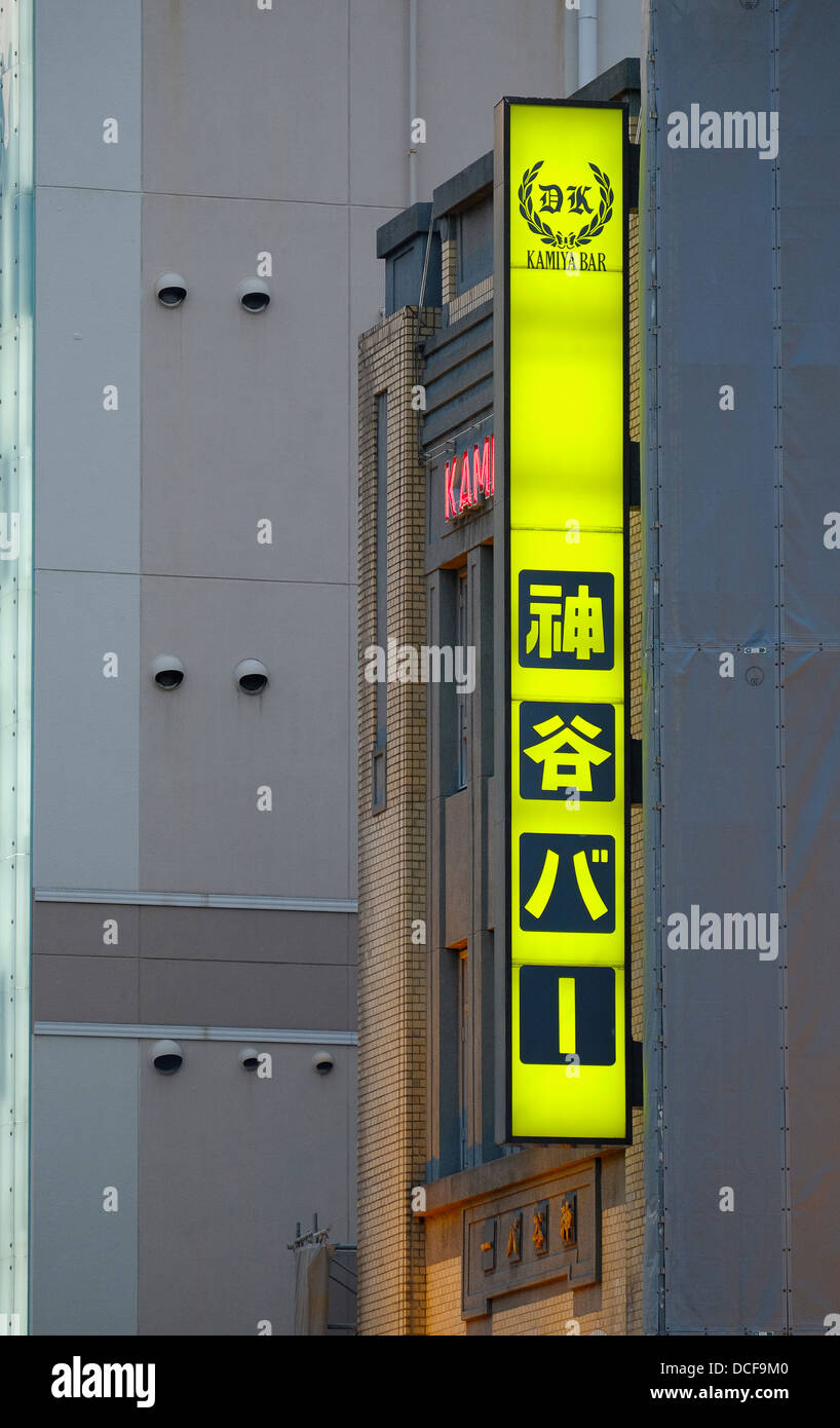 Denki bran -Fotos und -Bildmaterial in hoher Auflösung – Alamy