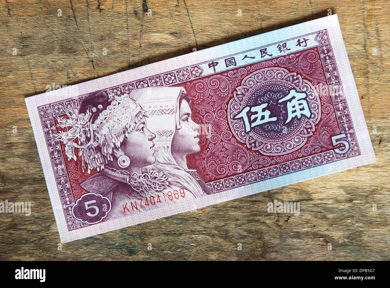 Yuan banknote detail -Fotos und -Bildmaterial in hoher Auflösung – Alamy