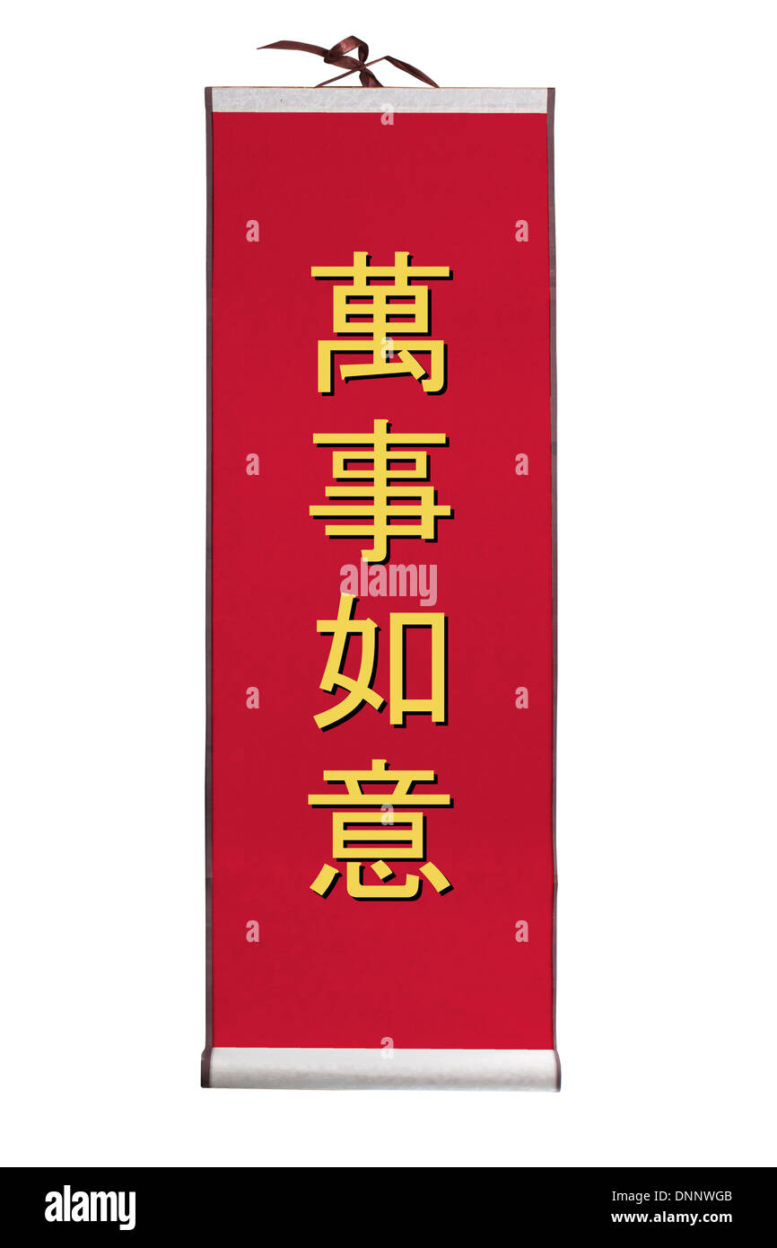 Chinese scroll banner -Fotos und -Bildmaterial in hoher Auflösung – Alamy