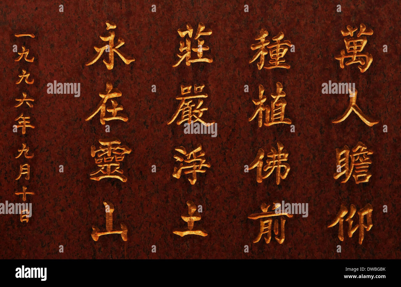 Chinese alphabet -Fotos und -Bildmaterial in hoher Auflösung – Alamy
