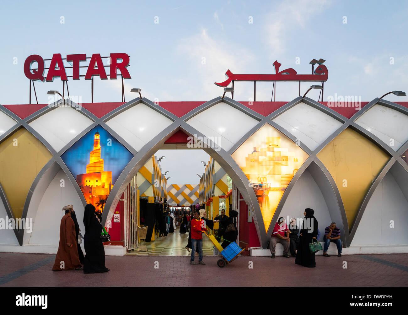 Katar-Pavillon im globalen Dorf kulturelle Sehenswürdigkeit in Dubai ...