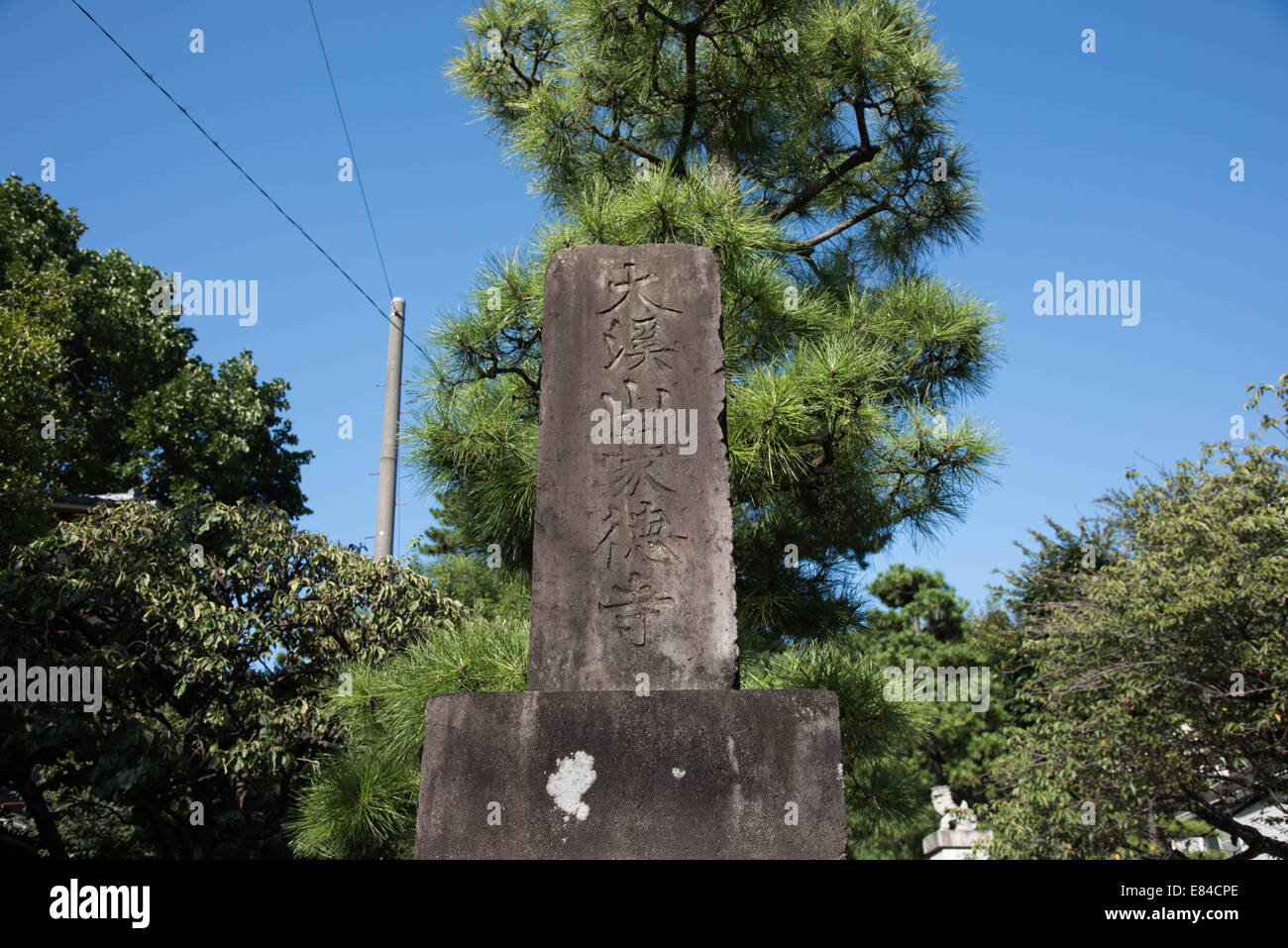 Setagaya buddha -Fotos und -Bildmaterial in hoher Auflösung – Alamy