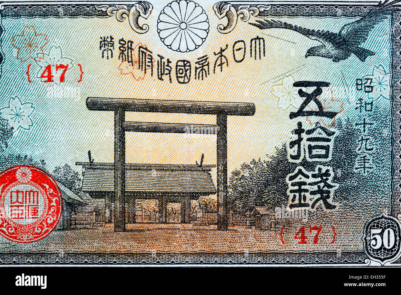 Daiichi Torii (große Tor), Eingang zum Yasukuni-Schrein, Tokyo von 50 ...