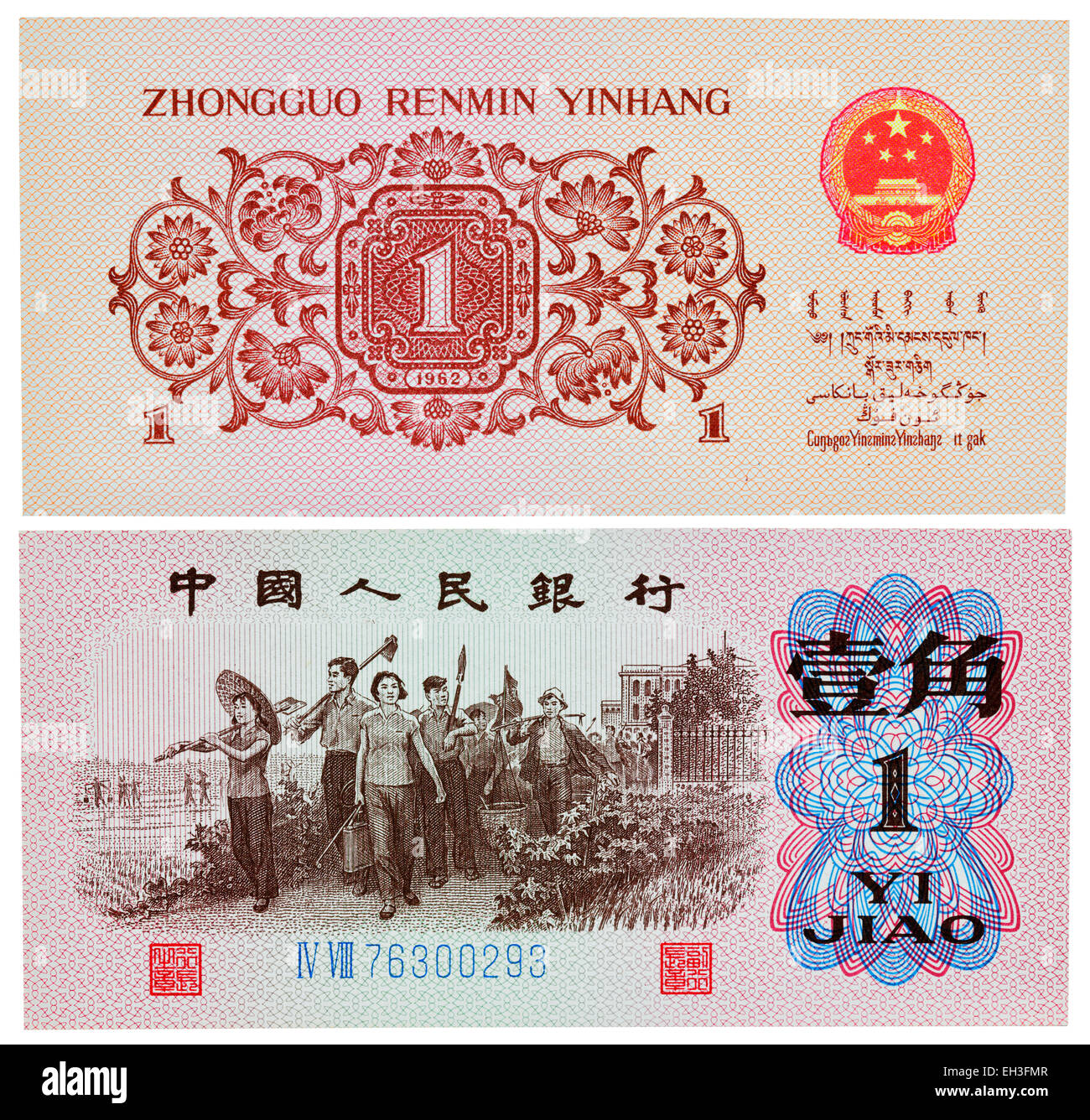 China banknote -Fotos und -Bildmaterial in hoher Auflösung – Alamy