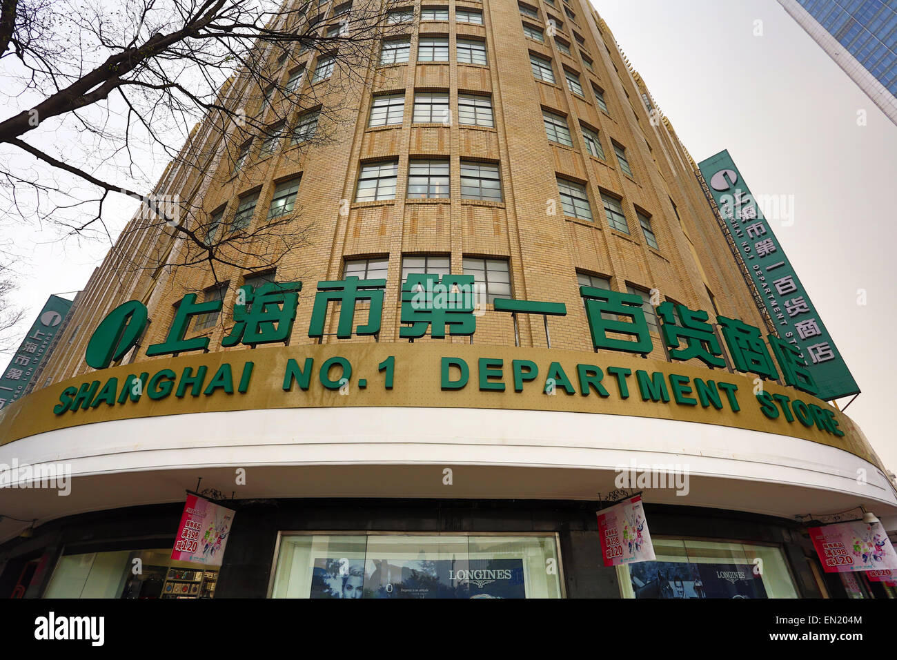 Chinesisches kaufhaus -Fotos und -Bildmaterial in hoher Auflösung – Alamy