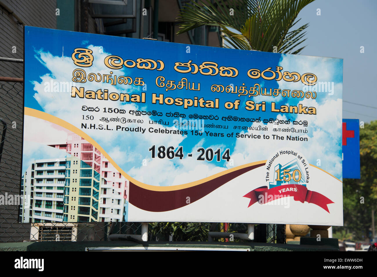 Das National Hospital of Sri Lanka in Ost-West Perera Mawatha, Colombo ...