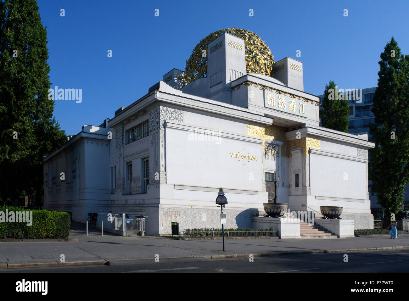 Secession gallery -Fotos und -Bildmaterial in hoher Auflösung – Alamy