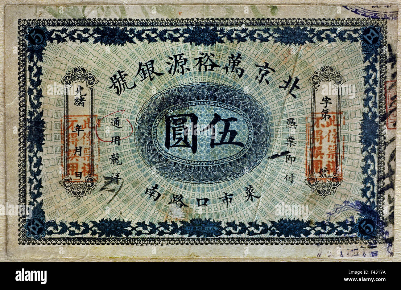 Qing Dynasty Stockfotos und -bilder Kaufen - Alamy