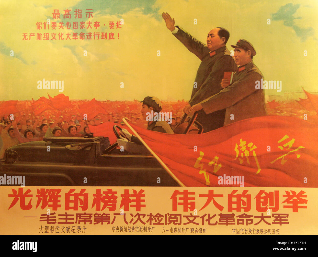 Mao Zedong in einem chinesischen Kulturrevolution Propaganda poster ...
