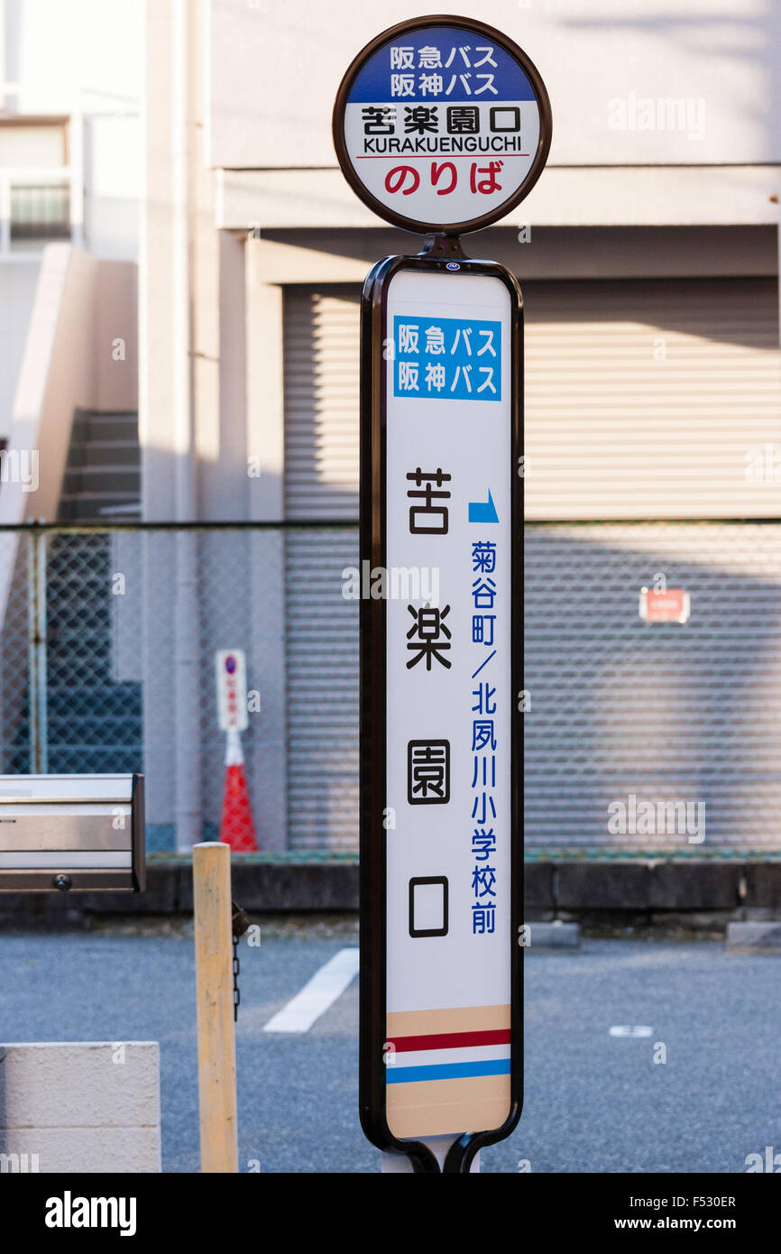 Japanisches stoppschild -Fotos und -Bildmaterial in hoher Auflösung – Alamy