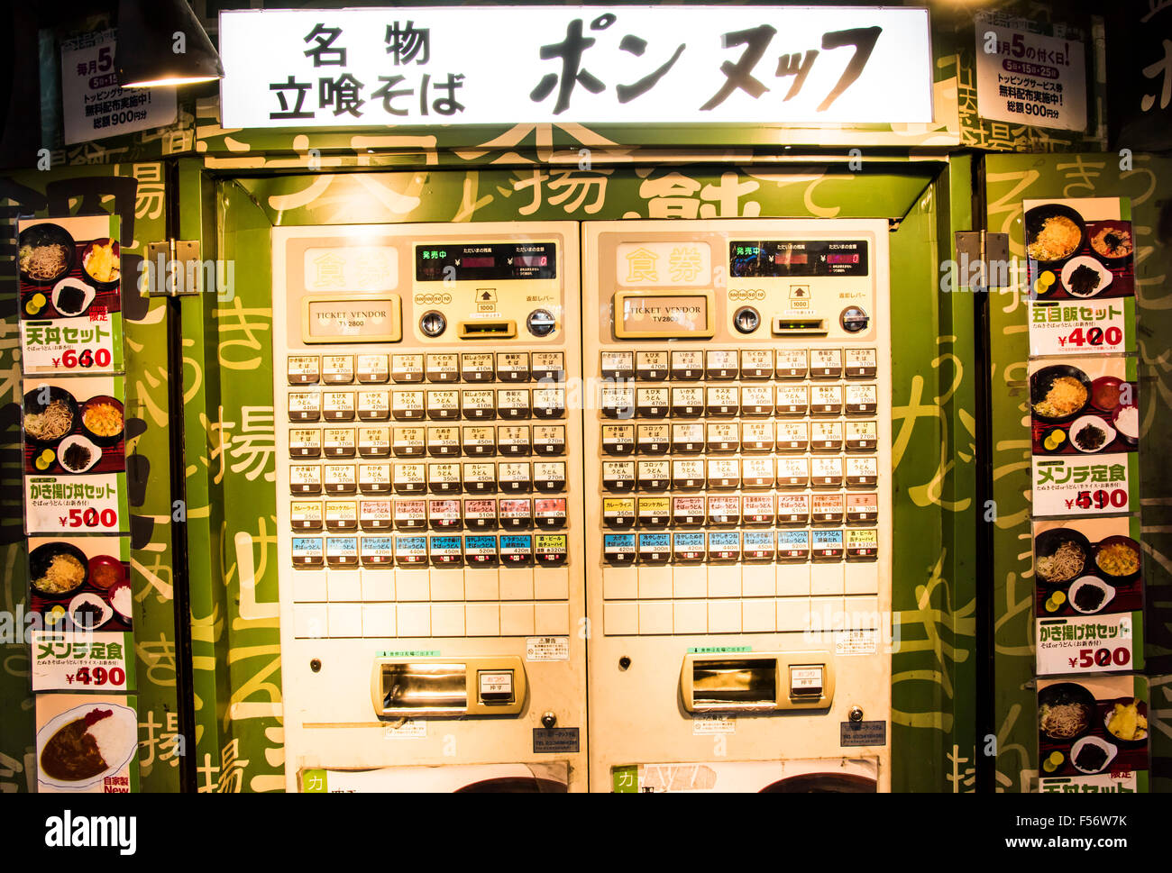Restaurant food ticket machine -Fotos und -Bildmaterial in hoher ...