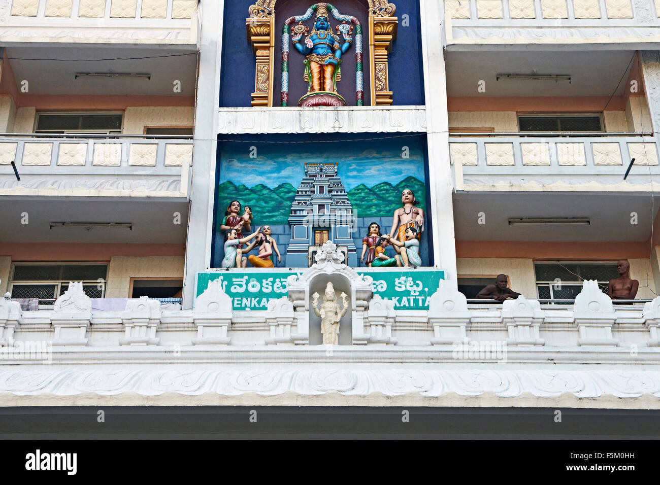 Tirupati temple andhra pradesh -Fotos und -Bildmaterial in hoher Auflösung – Alamy