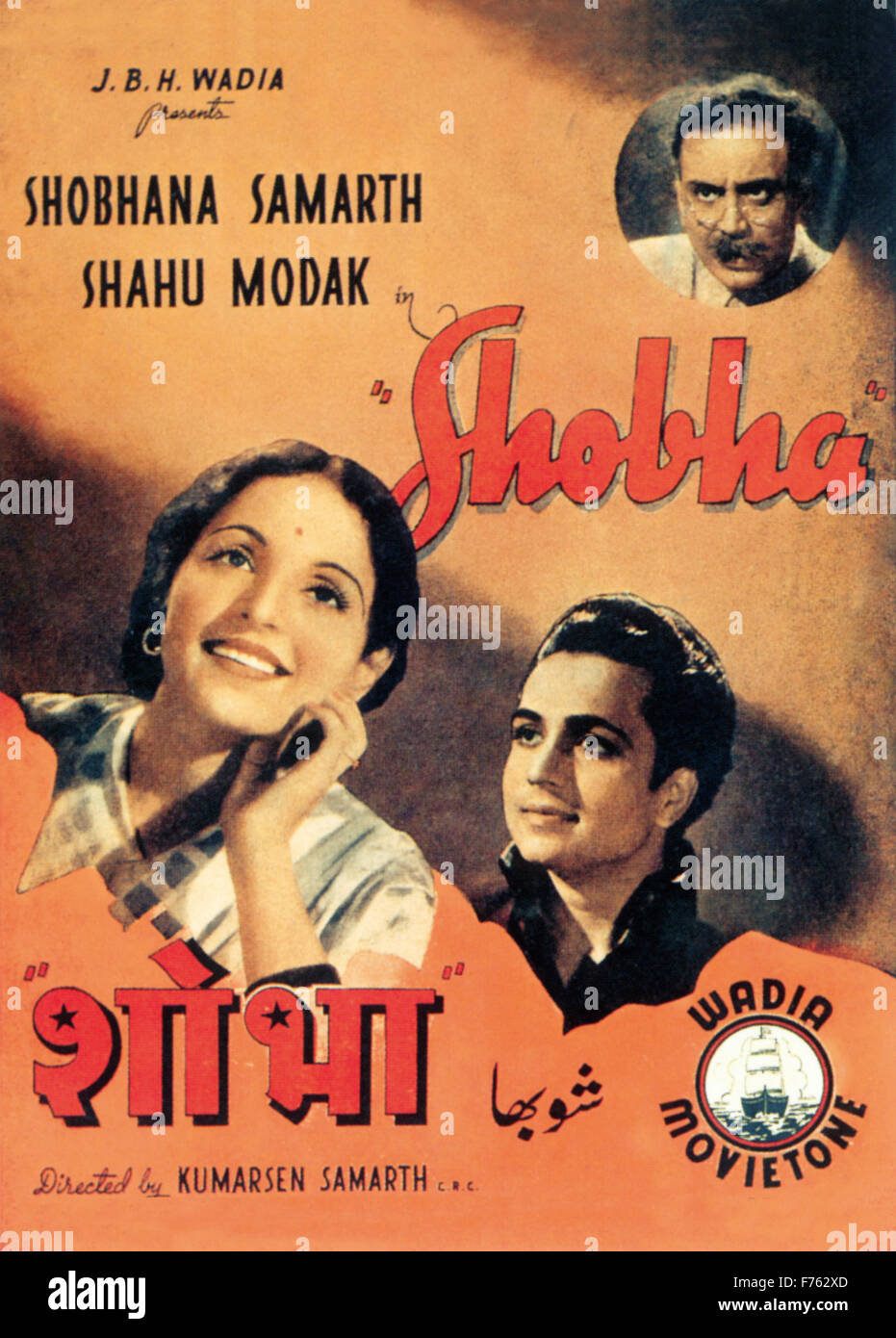 Kumarsen samarth -Fotos und -Bildmaterial in hoher Auflösung – Alamy