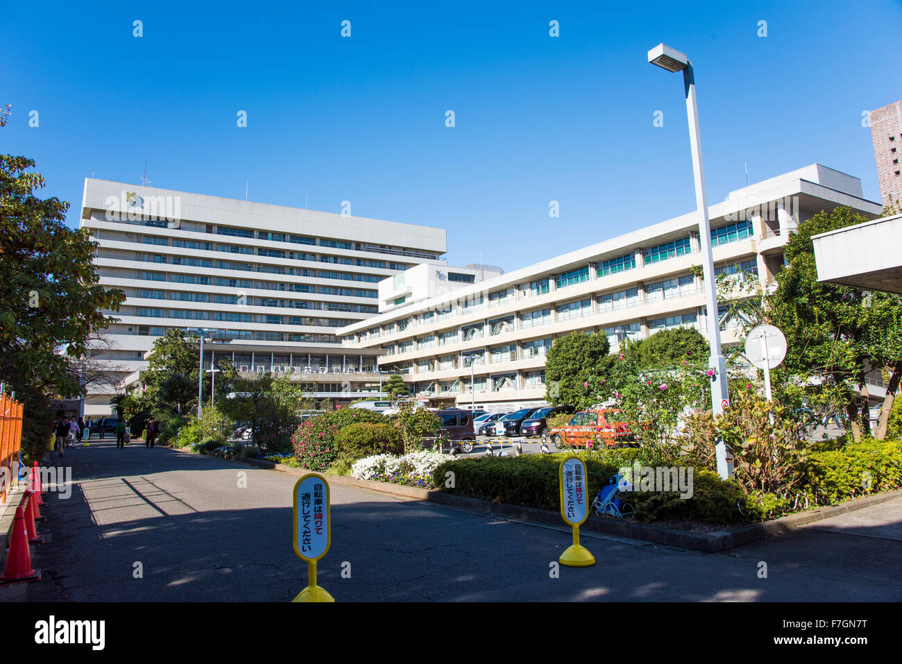 Keio University Hospital, Shinjuku-Ku, Tokyo, Japan Stockfotografie - Alamy
