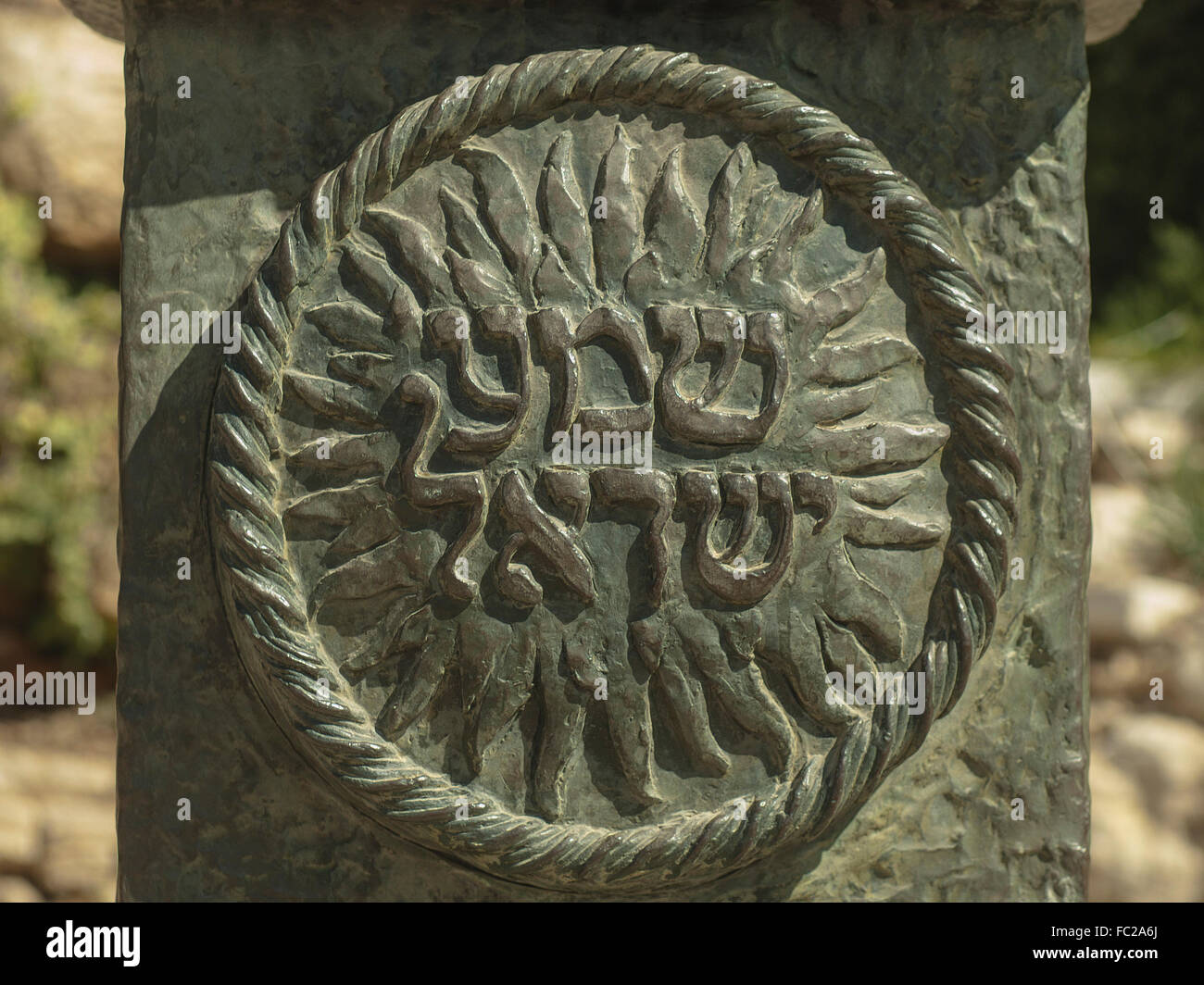 Shema israel -Fotos und -Bildmaterial in hoher Auflösung – Alamy