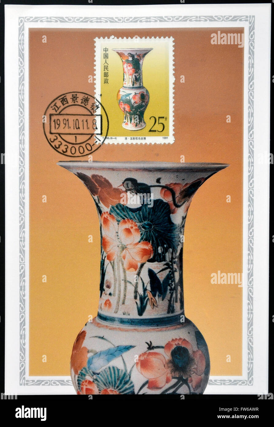 Quing dynastie -Fotos und -Bildmaterial in hoher Auflösung – Alamy