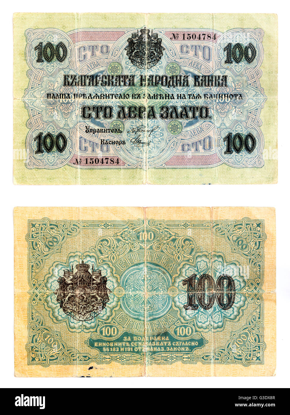 Alte bulgarische Geld. 100 Lewa Banknote isoliert auf einem weißen ...