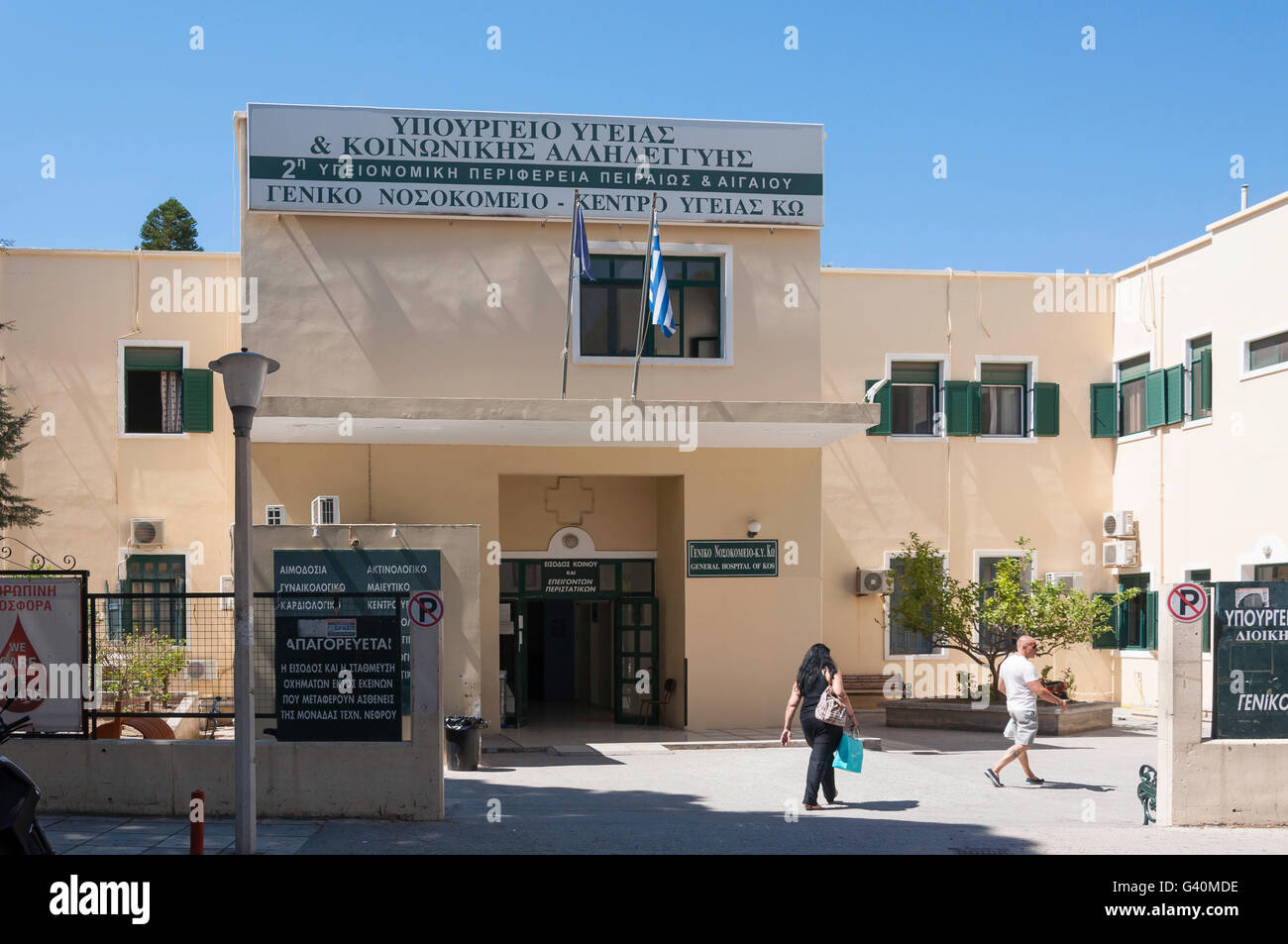 General Hospital von Kos, Kos Stadt, Kos (Cos), die Dodekanes, Region ...