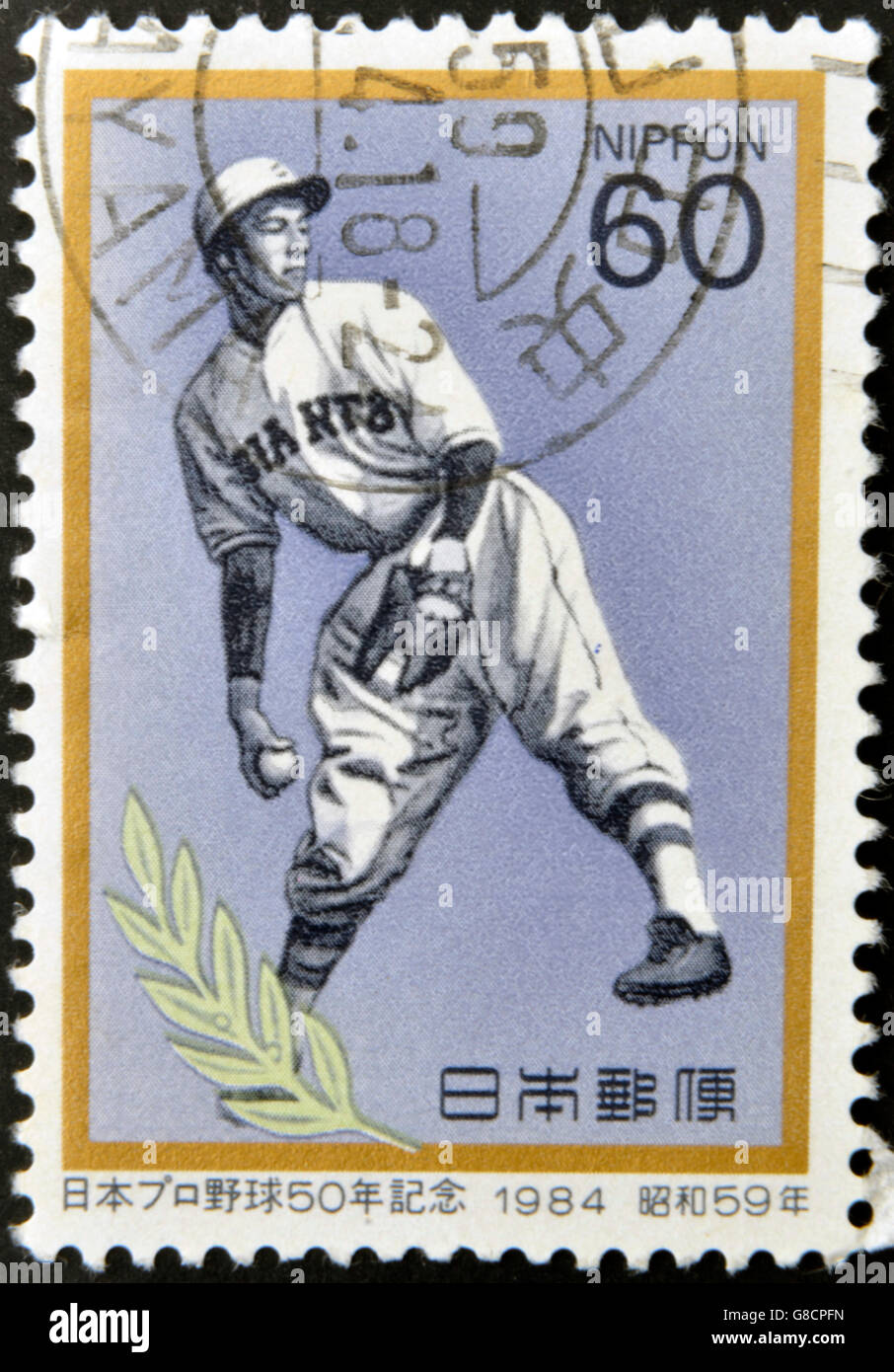 JAPAN - CIRCA 1984: Eine Briefmarke gedruckt in Japan zeigt Sawamura ...