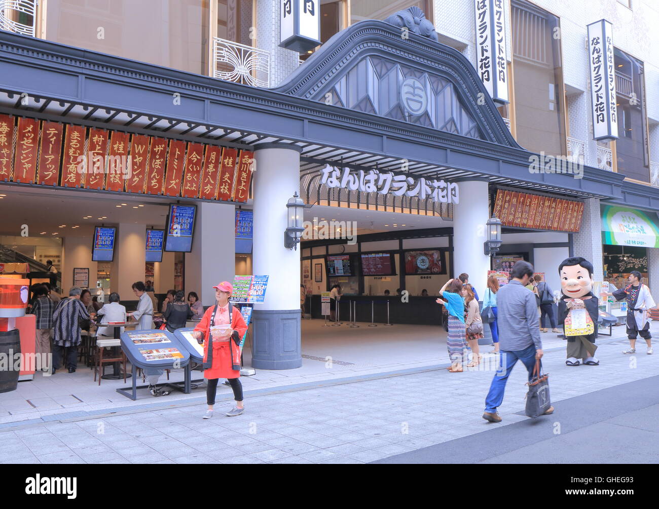 Namba grand kagetsu -Fotos und -Bildmaterial in hoher Auflösung – Alamy