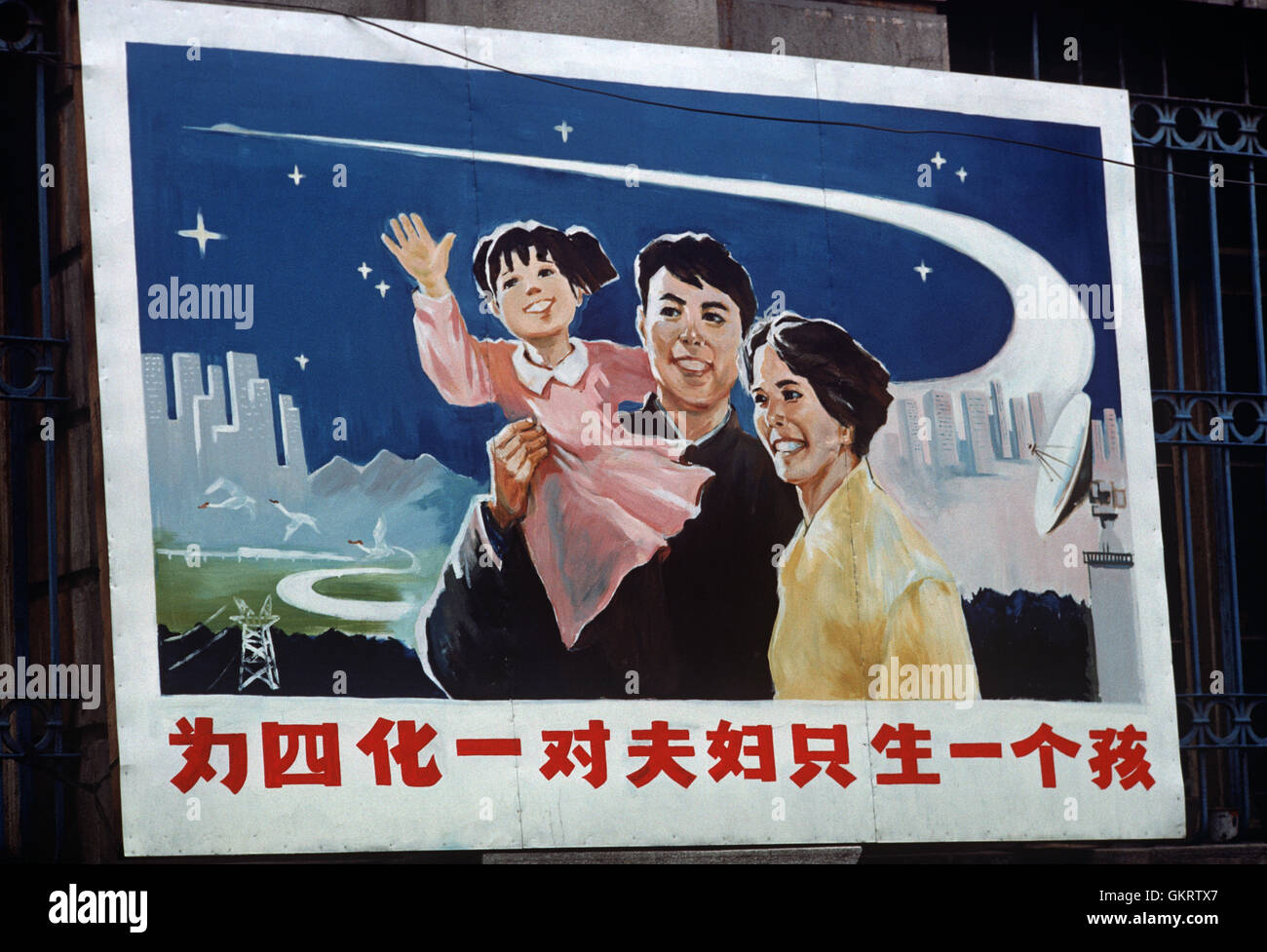 One child china poster -Fotos und -Bildmaterial in hoher Auflösung – Alamy