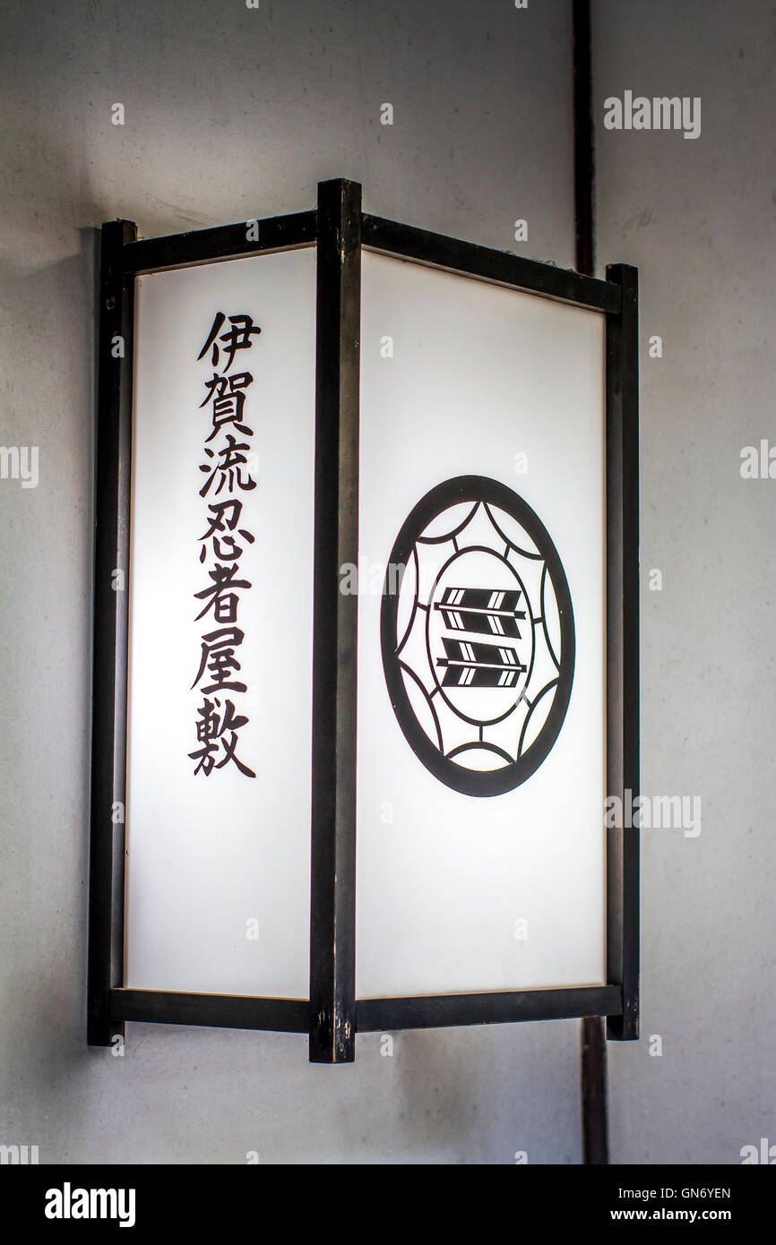 Iga ryu ninja museum -Fotos und -Bildmaterial in hoher Auflösung – Alamy