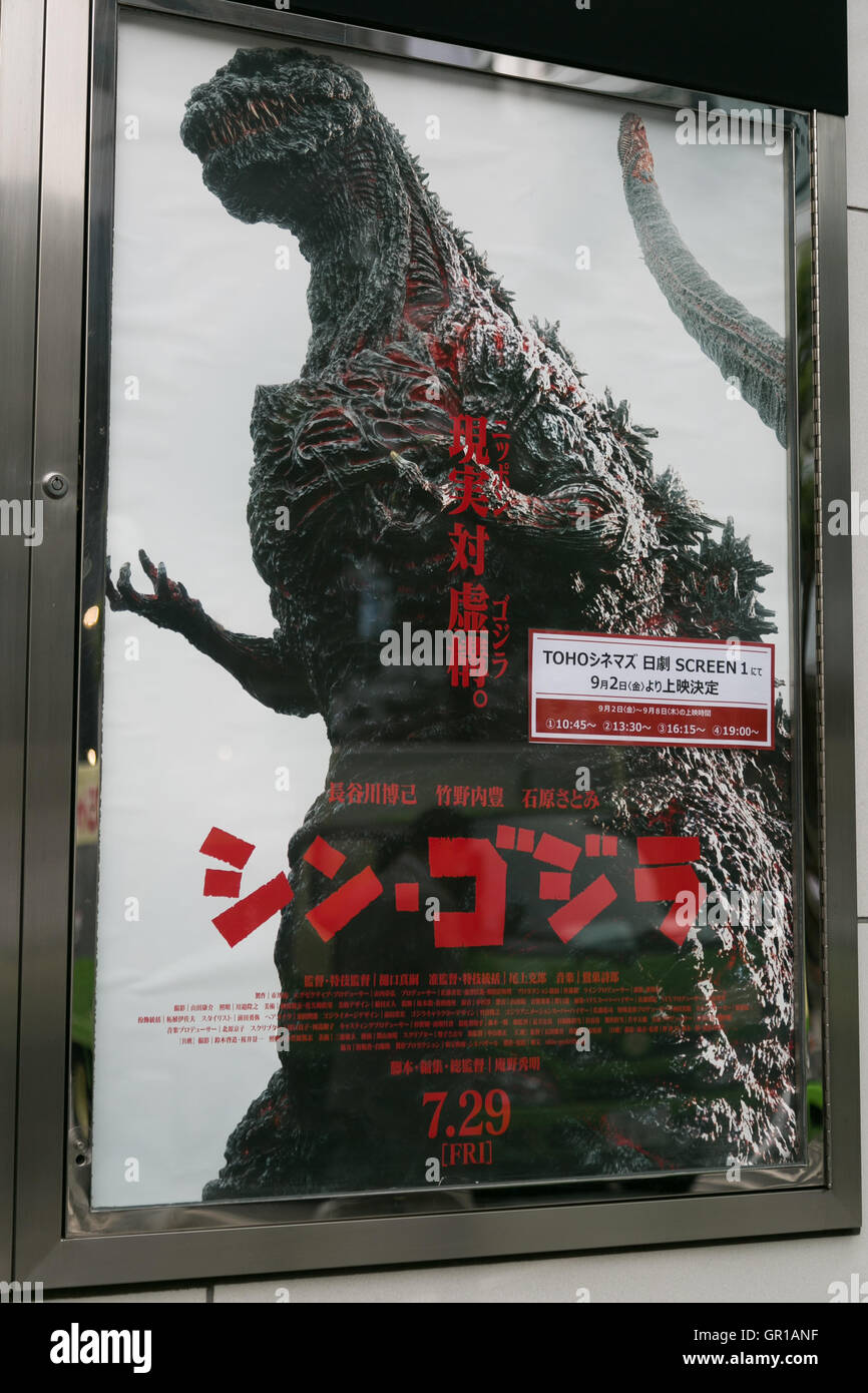Shin godzilla -Fotos und -Bildmaterial in hoher Auflösung – Alamy