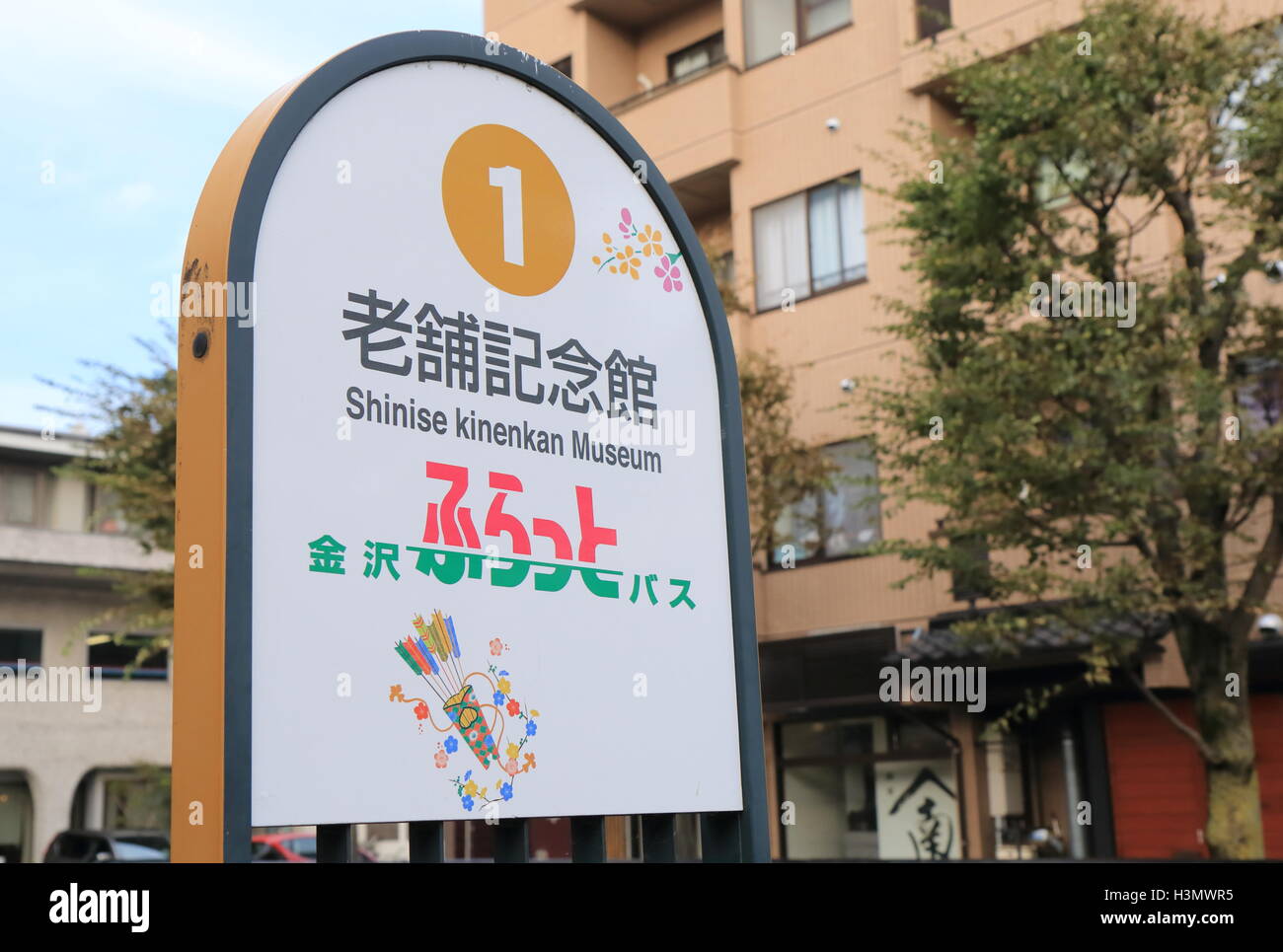 Japanisches stoppschild -Fotos und -Bildmaterial in hoher Auflösung – Alamy
