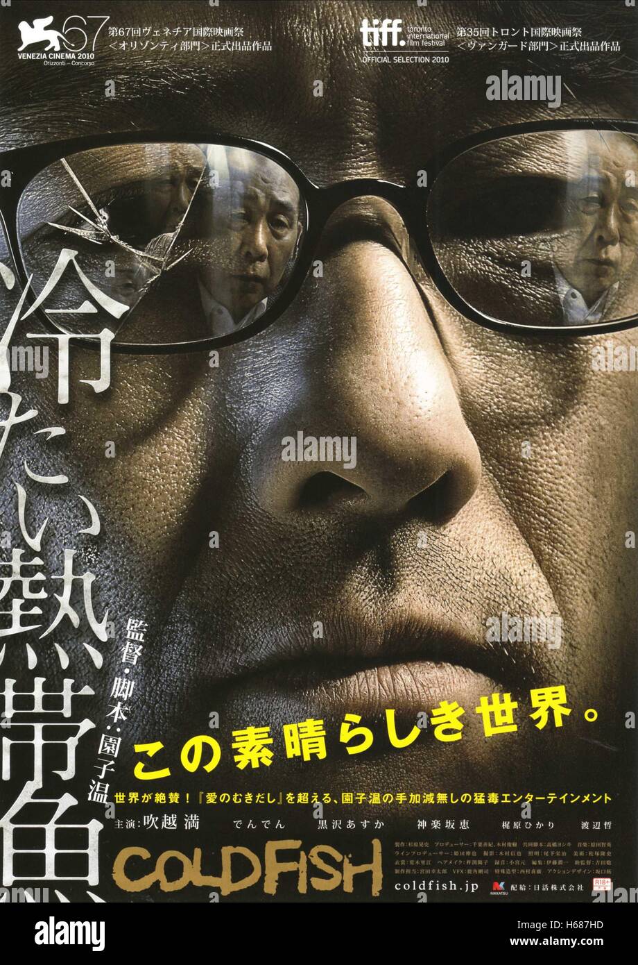 MITSURU FUKIKOSHI POSTER KALTEN FISCH (2010 Stockfotografie - Alamy