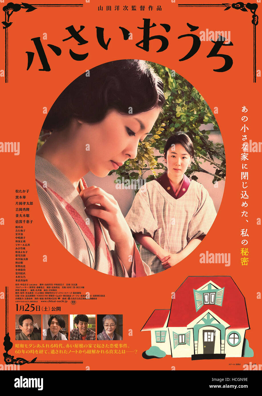 Das kleine Haus, (aka CHIISAI OUCHI), japanische Plakat oben, von links: Takako Matsu, Haru ...