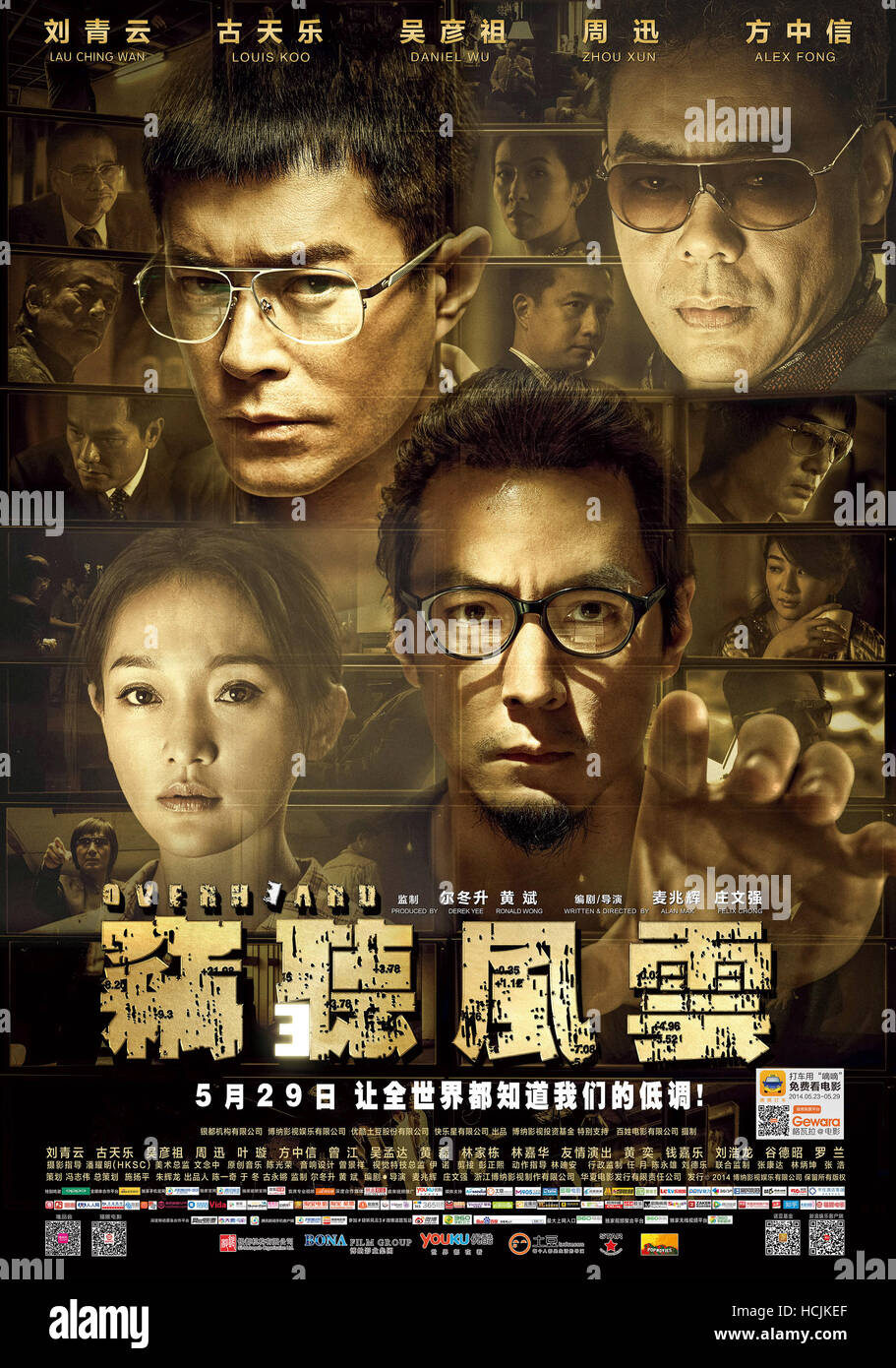 Lau ching wan -Fotos und -Bildmaterial in hoher Auflösung – Alamy