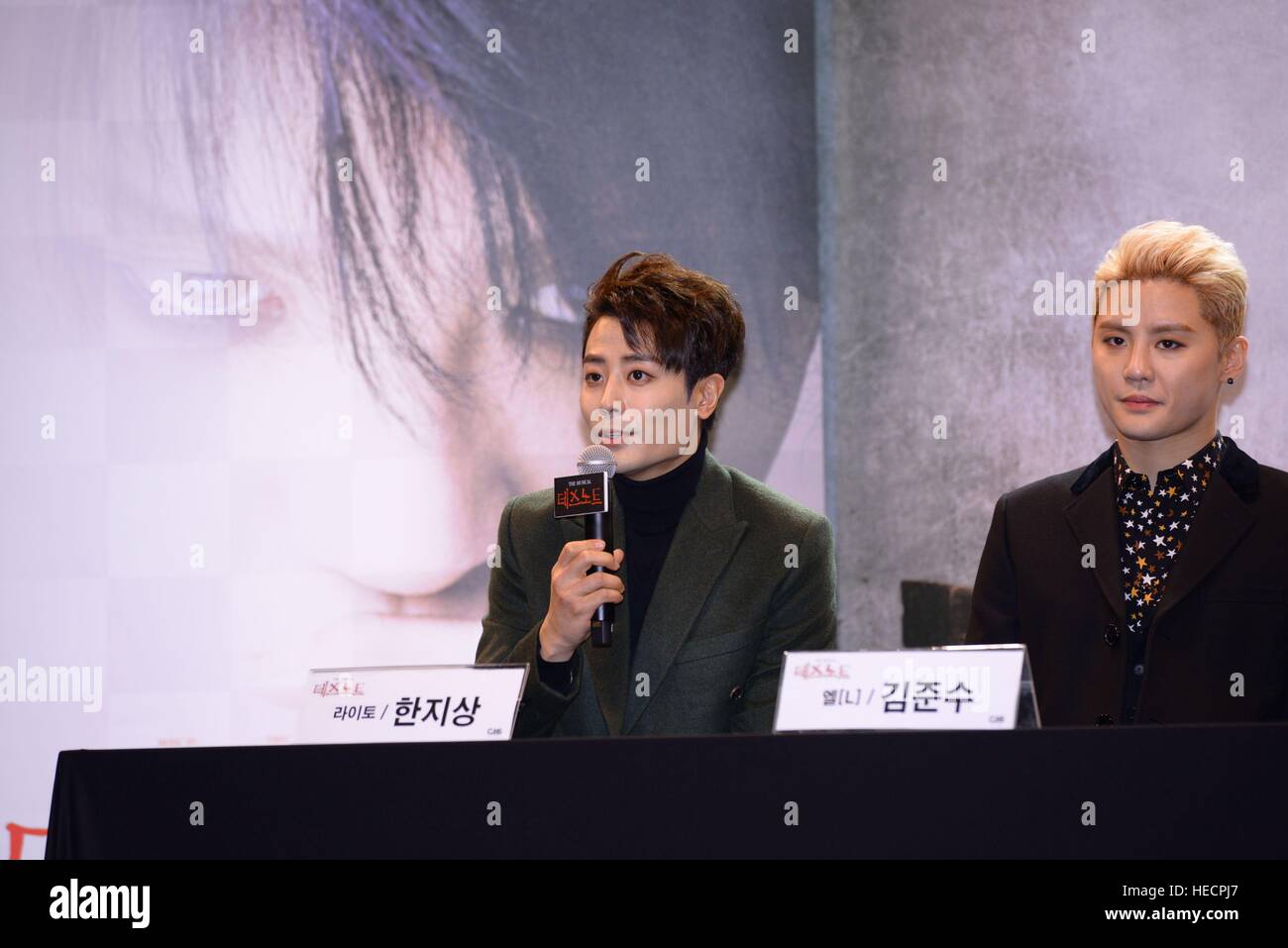 Death note korea -Fotos und -Bildmaterial in hoher Auflösung – Alamy