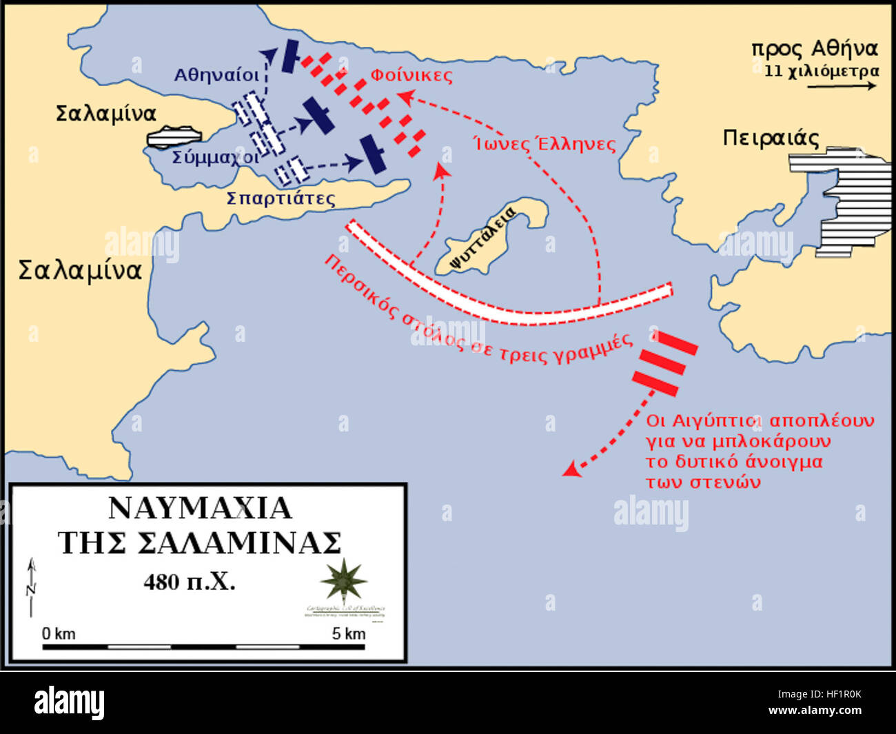 Schlacht Von Salamis Stockfotos und -bilder Kaufen - Alamy