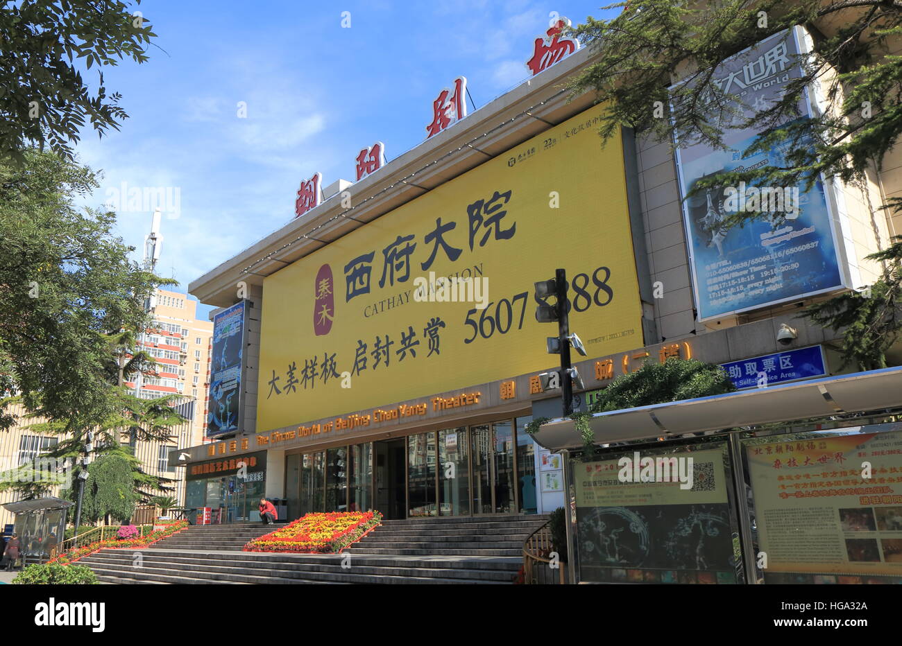 Chao yang -Fotos und -Bildmaterial in hoher Auflösung – Alamy